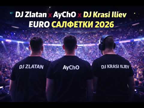 Dj Zlatan & Aycho & Dj Krasi Iliev - Euro Salfetki 2026