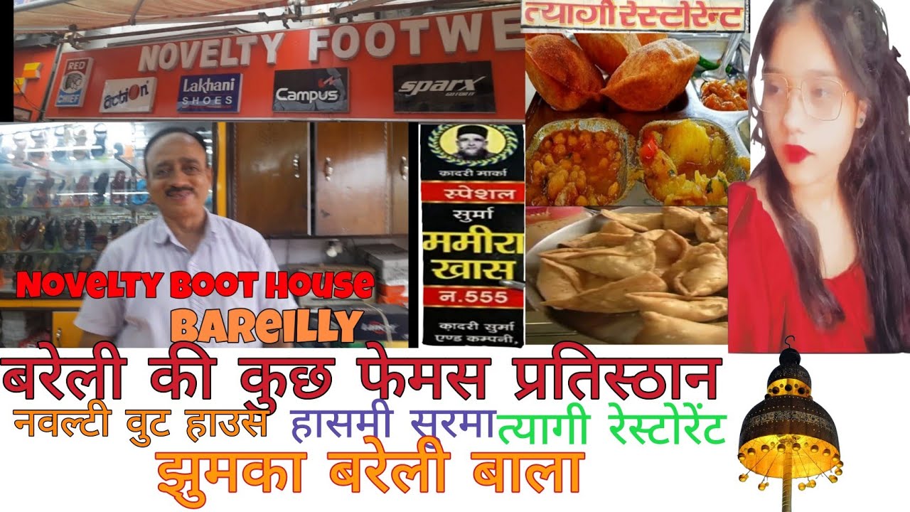 Bareilly Ki Kuch Famous Place🙂 - YouTube