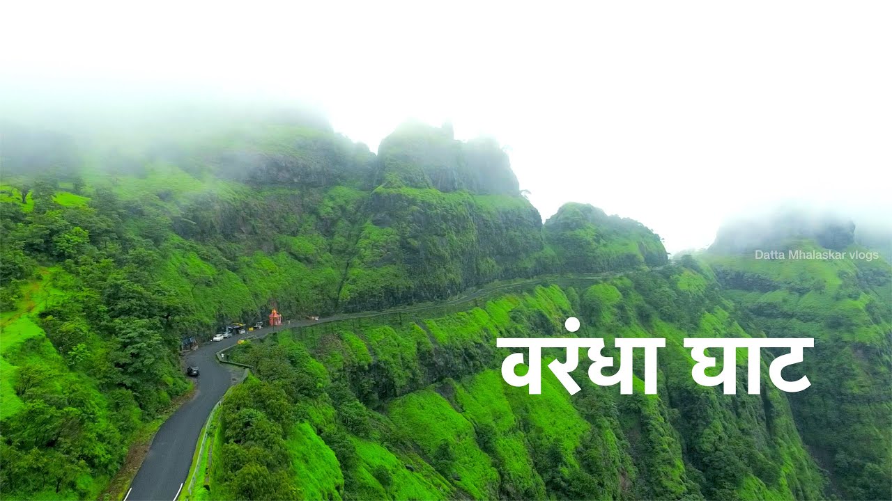 Varandha Ghat in Monsoon I वरंधा घाट I Cinematic Travel Video I ...