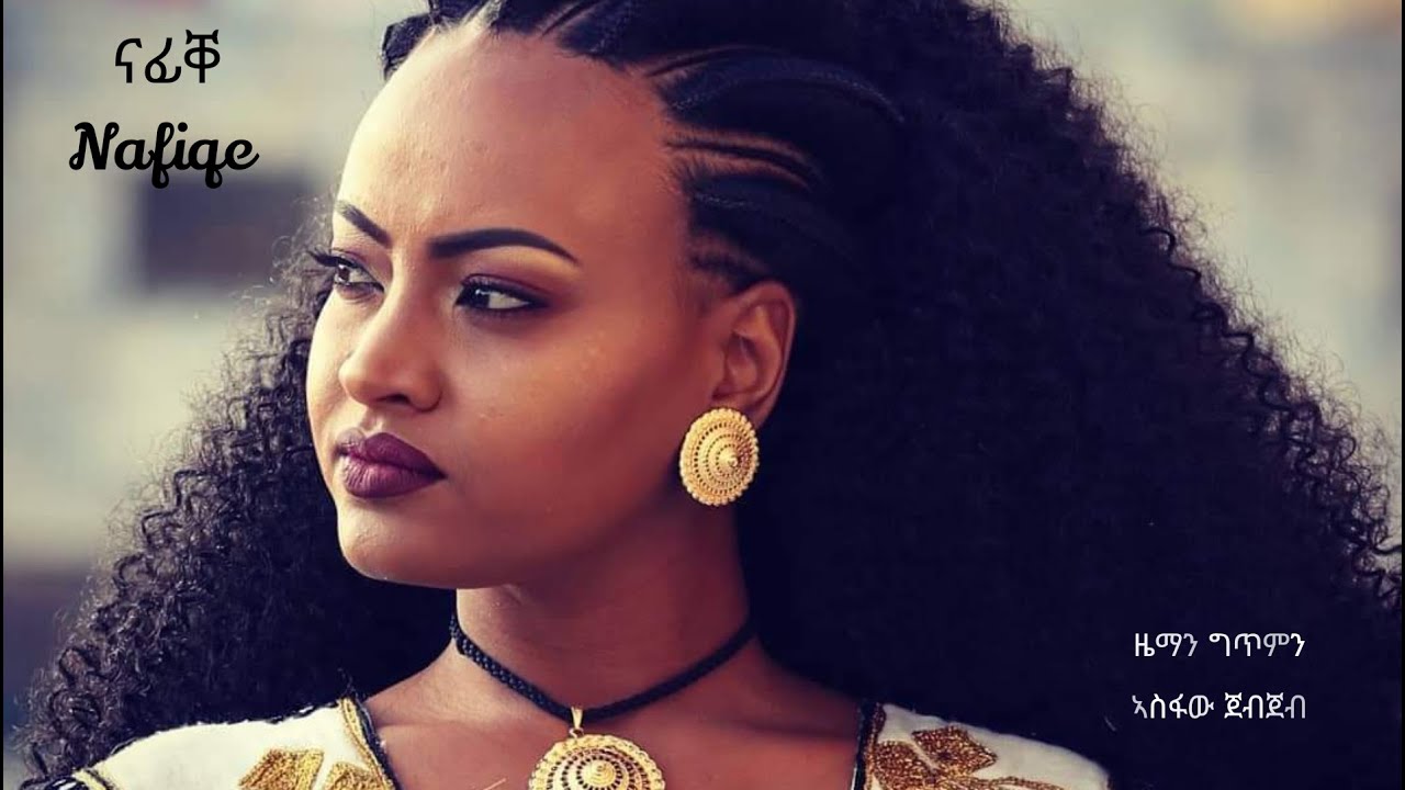 Asfaw Jebjeb - Nafiqe ናፊቐ (offical Audio)Tigray music - YouTube