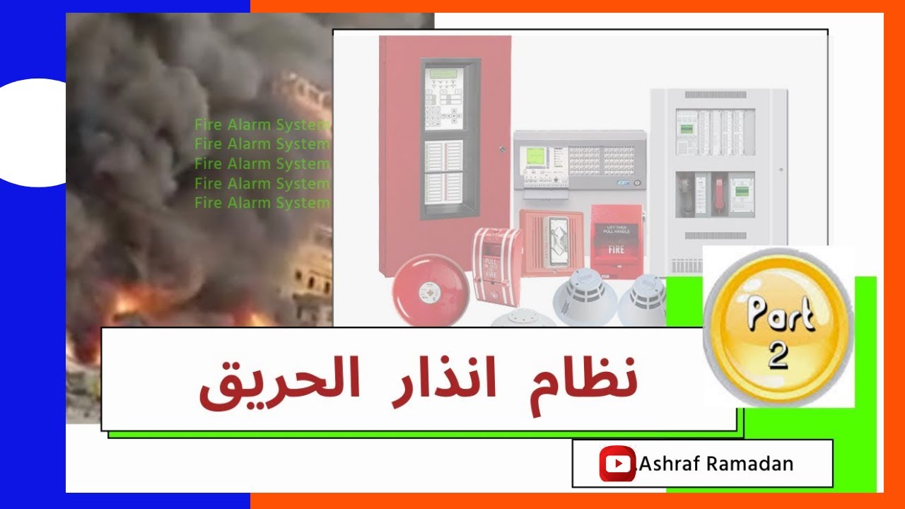 Fire Alarm System part 2 | Low Current Course - YouTube