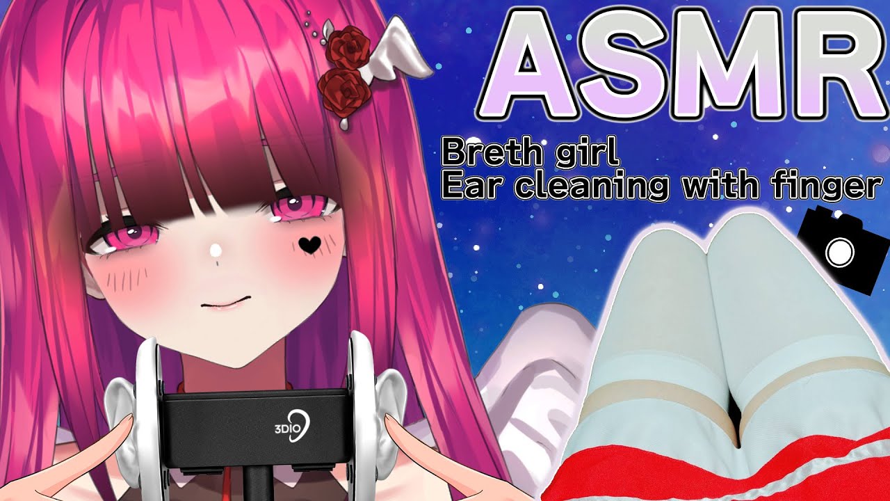 【#ASMR/#3dio/#thigh】Sweet girl cleans your ears with her fingers.【Vtuber/Web cam】 - YouTube