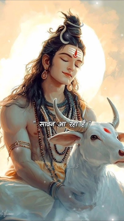 Sawan status 2025🌿|Mahadev status🌺🙏#mahadev#bholenath#sawan#sawanspecial#shorts#shortsfeed#viral ...