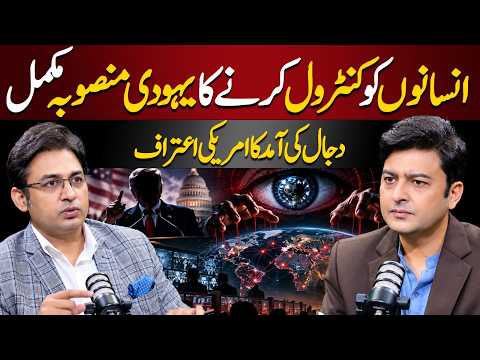 Plan to Control Humanity? | US Claims About Dajjal’s Arrival Explained | Usman Shahid