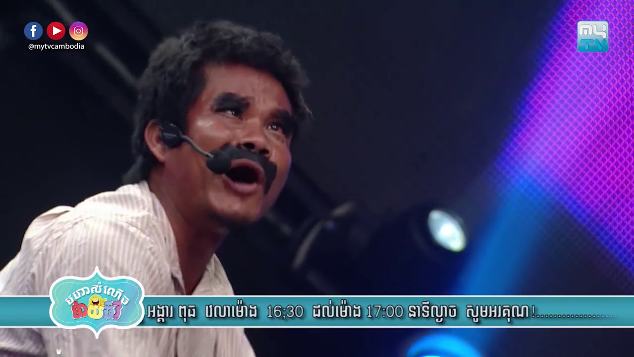 ក្រុមកំប្លែង CBS រឿង៖ កូនមិនដូចគ្នា | CTN Comedy-02-2020 - YouTube