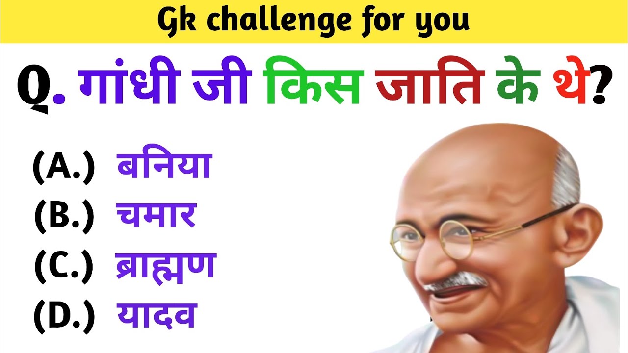 general knowledge || Hindi gk video || gk question and answer || world ...