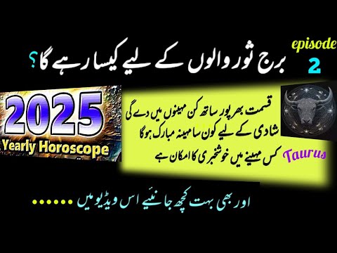 Burj Soor 2025 Kaisa Rahega || Taurus 2025 Yearly Horoscope # ...