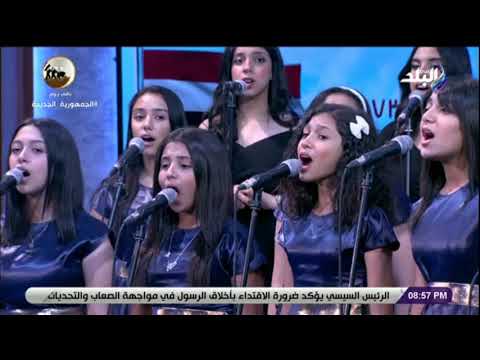 خلي السلاح صاحي بأداء نجوم الأوبرا المصرية