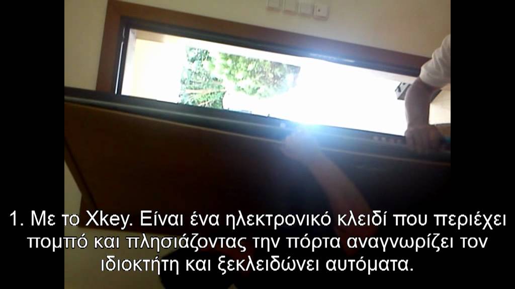 Παρουσίαση ηλεκτρομηχανικής κλειδαριάς - Fiam X1R - YouTube