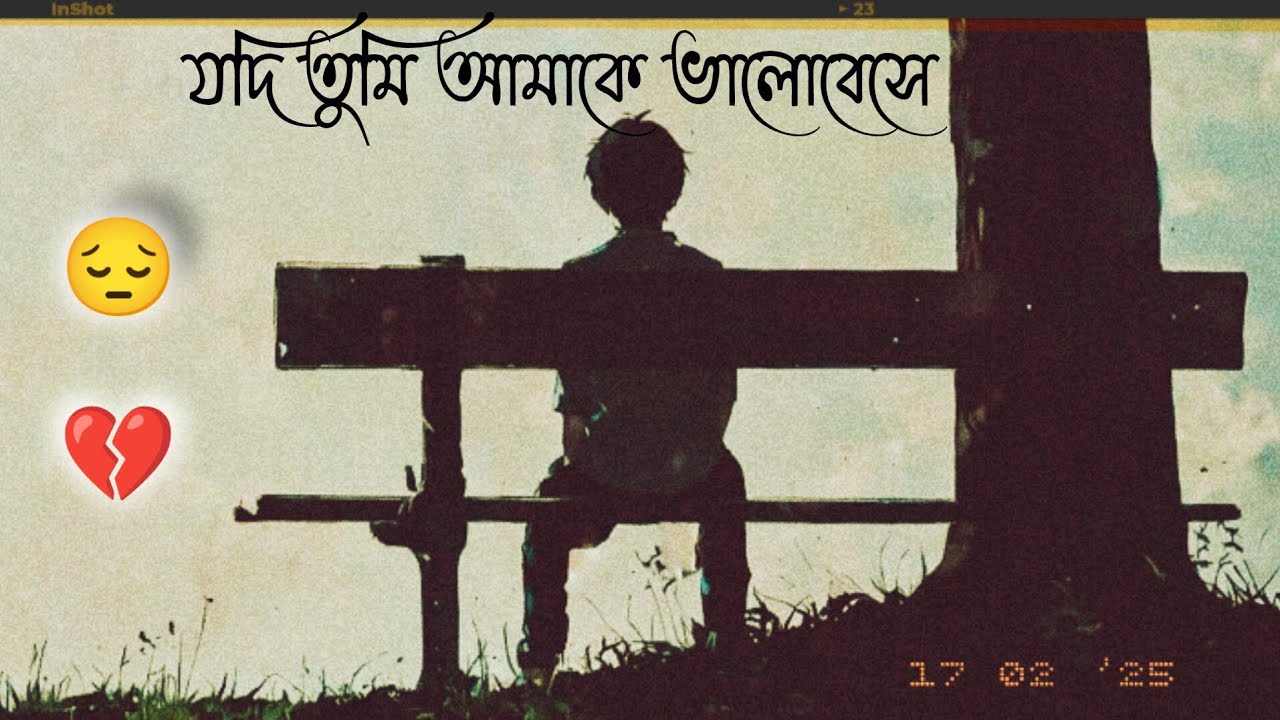 যদি তুমি আমাকে ভালোবেসে 💔😔🥀|| Bengali Sad Status || Sad Status Bangla ...