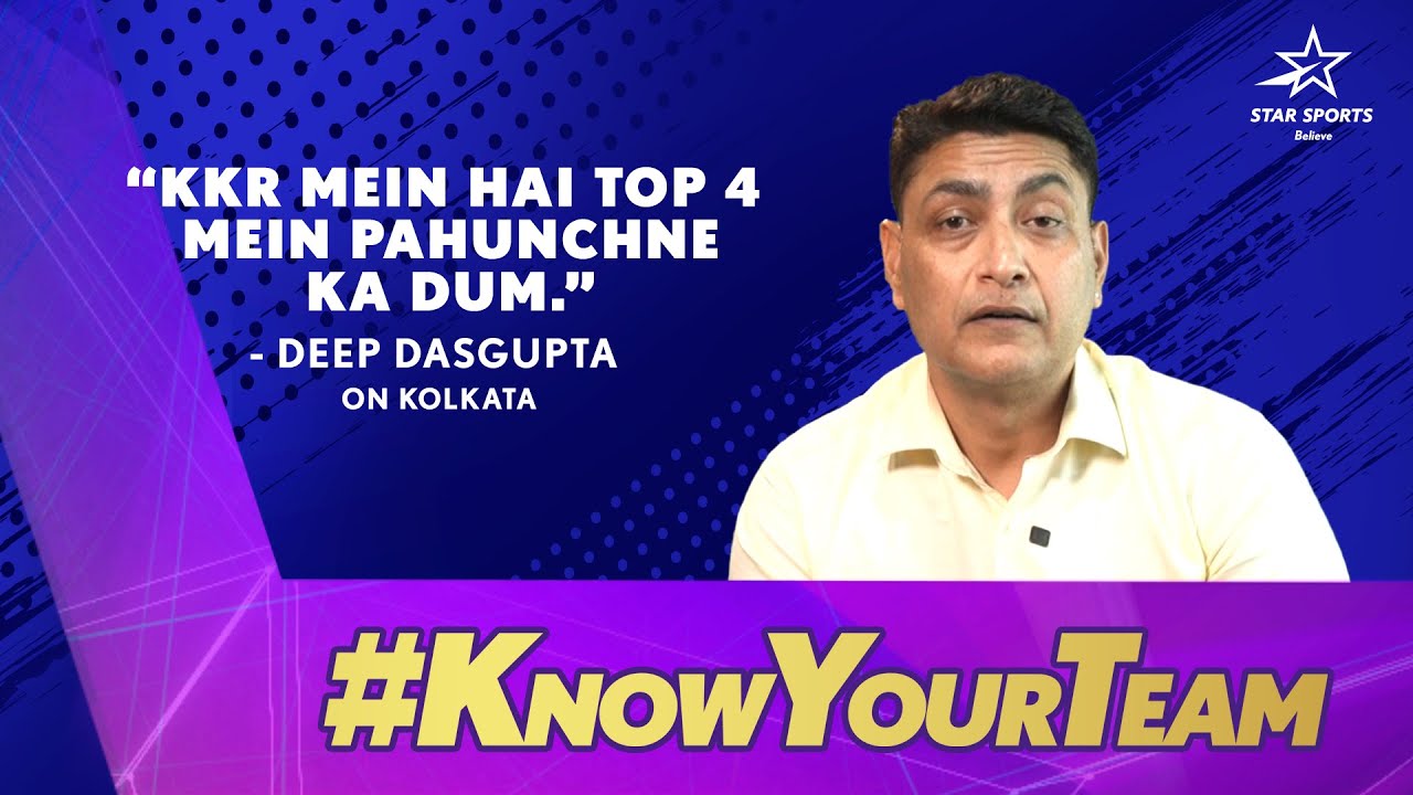 IPL 2023 | Deep Dasgupta analyses KKR | Know Your Team | Hindi - YouTube