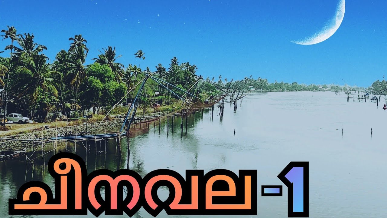 cheenavala 1 / FEATHER TOUCH MEDIA'S / How to cheenavala settings ...