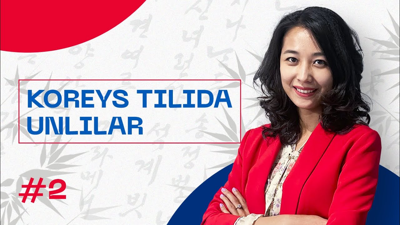 Koreys tilida unlilar | 2-dars | Koreys tilini 0 dan o'rganish - YouTube