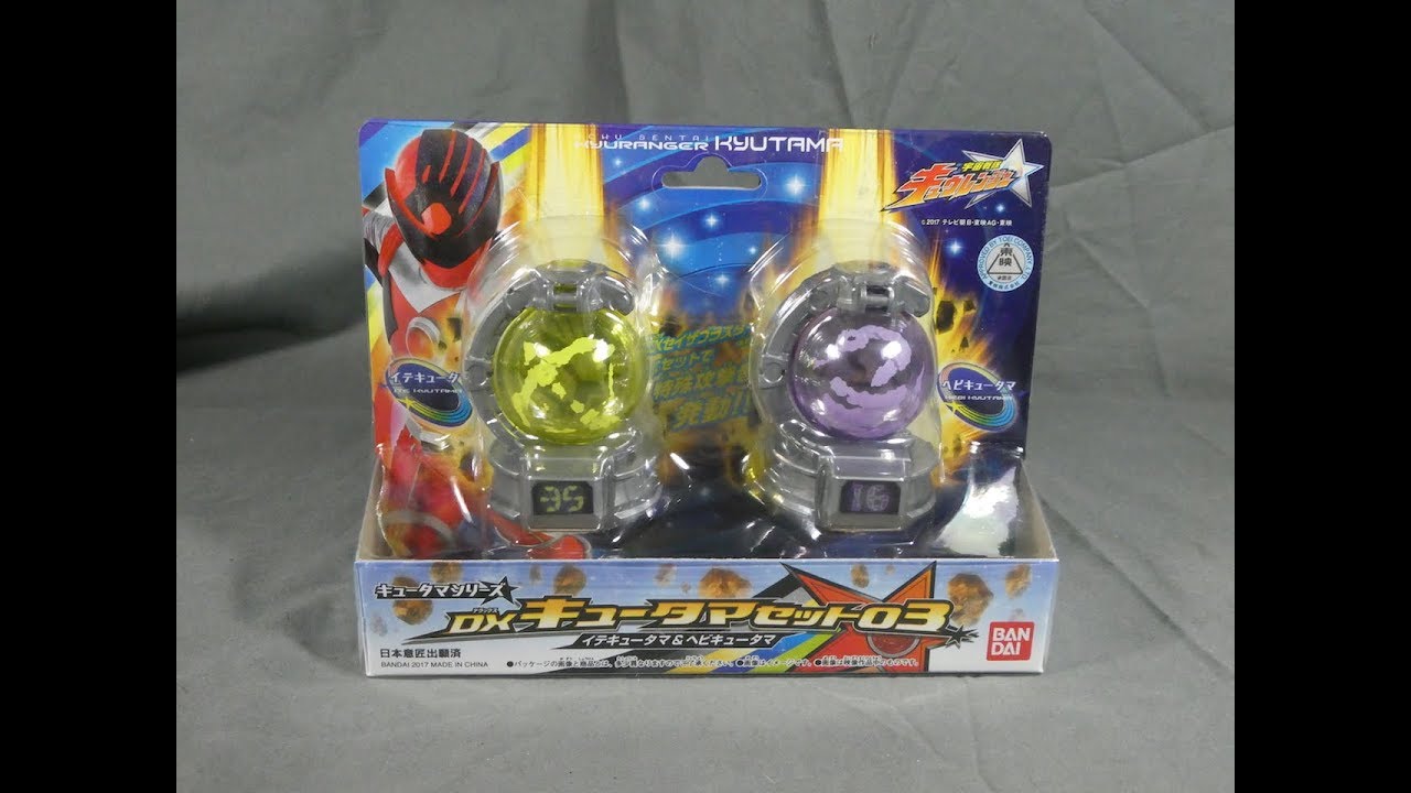 Uchu Sentai Kyuranger | DX Kyutama Set 03 Review - YouTube