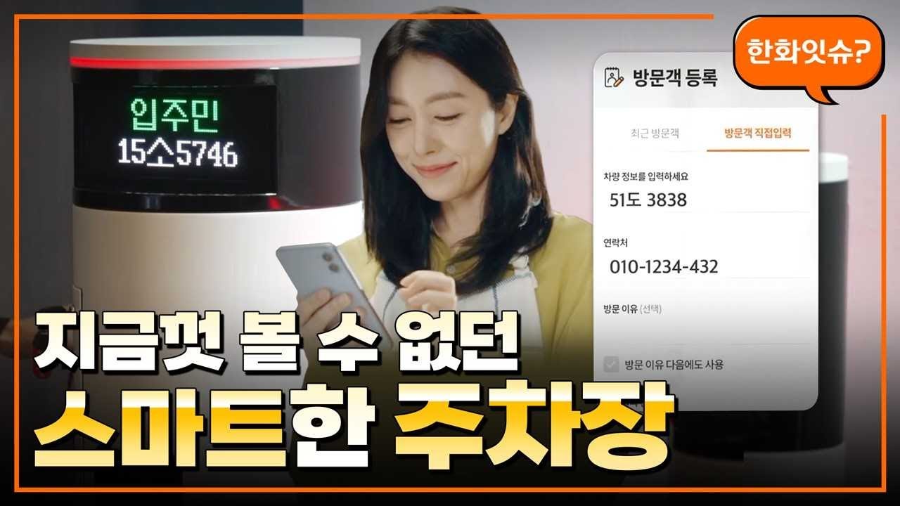 차원이 다른 생활 플랫폼 ‘mopl’ 쇼케이스에서 대공개!ㅣ한화잇슈 #44 한화테크윈 - YouTube