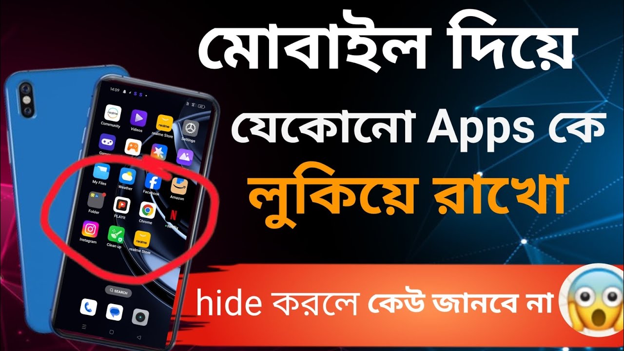 How To Hide Apps On Android || Apps Hide করার উপায় 😱||mobail App Hider For Android ফোন|| in ...