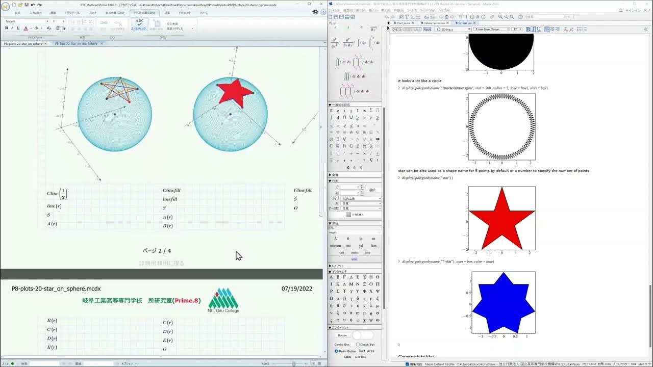 Mathcad Prime 8 with Maple2022 Plot-20 (Drawing ☆ on a sphere.) - YouTube