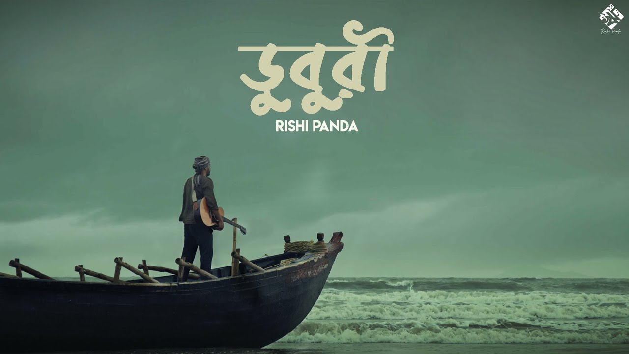 Duburi | Reprise version | Rishi Panda - YouTube