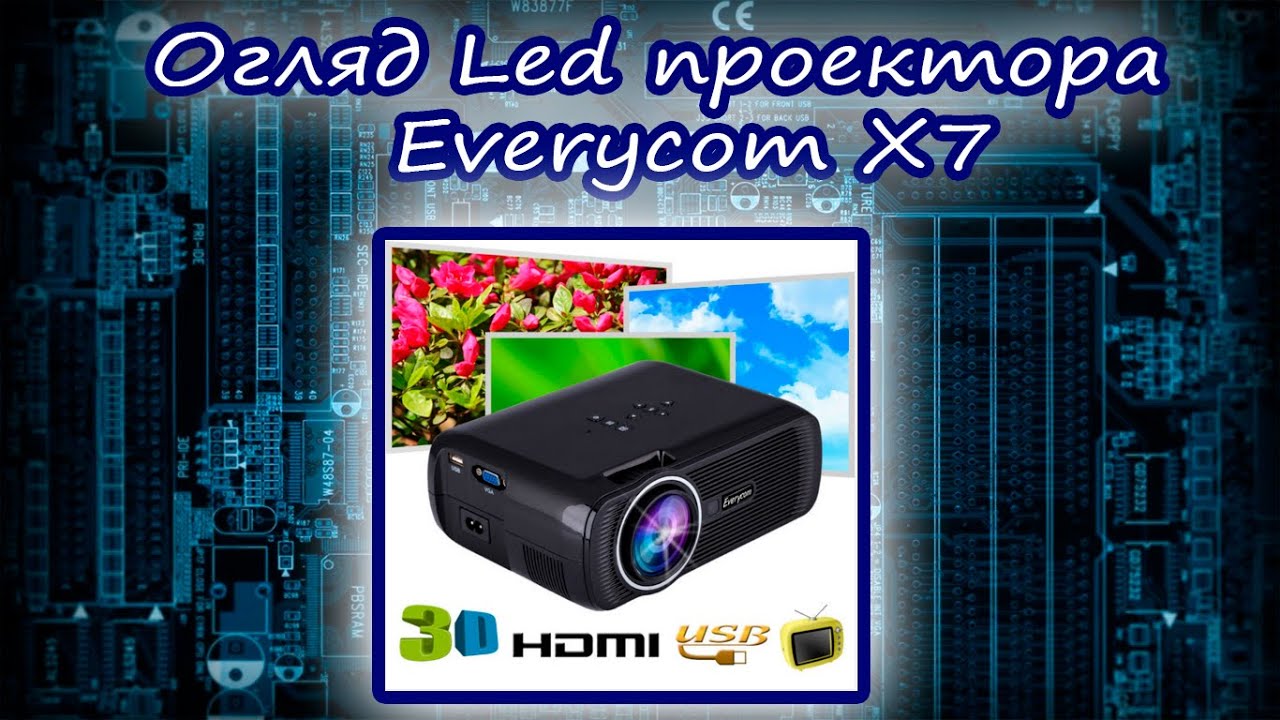 Детальний огляд Led проектора Everycom X7 (За 100 $). - YouTube