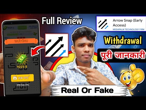 Arrow snap app real or fake | Arrow snap | withdrawal | Arrow snap app review 
