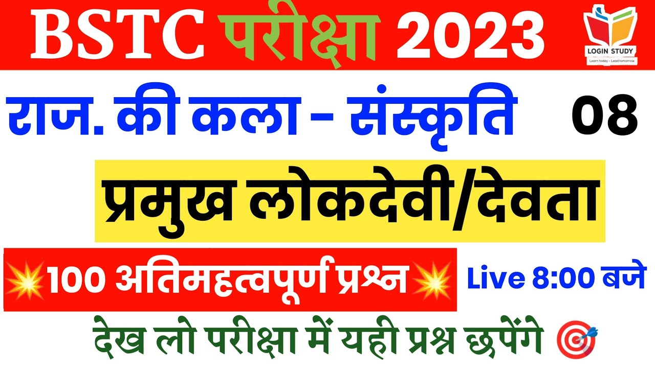 Bstc Online classes 2023 / Bstc Form 2023 / Bstc classes 2023/ bstc ...