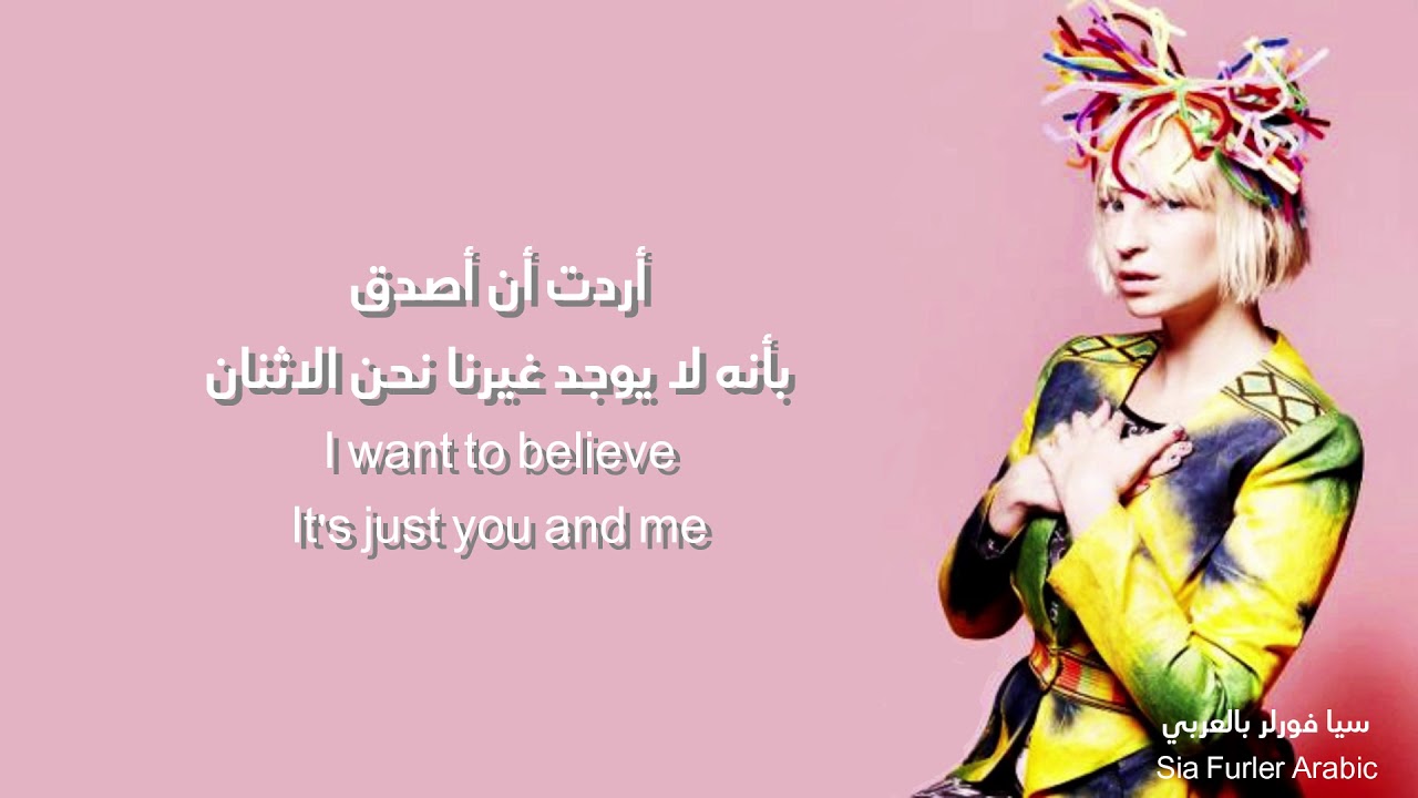 Sia - Perfume مترجمة - YouTube