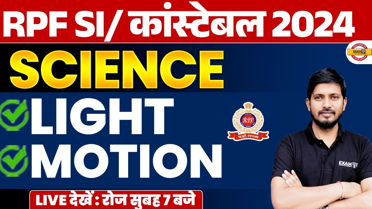 RPF CONSTABLE 2024 | RPF SI SCIENCE LIGHT , MOTION | - RAJNISH SIR - YouTube