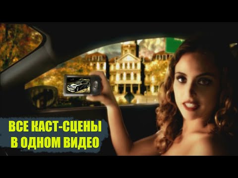 ВСЕ КАСТ-СЦЕНЫ В ОДНОМ ВИДЕО! / Need For Speed Most Wanted ИгроФильм