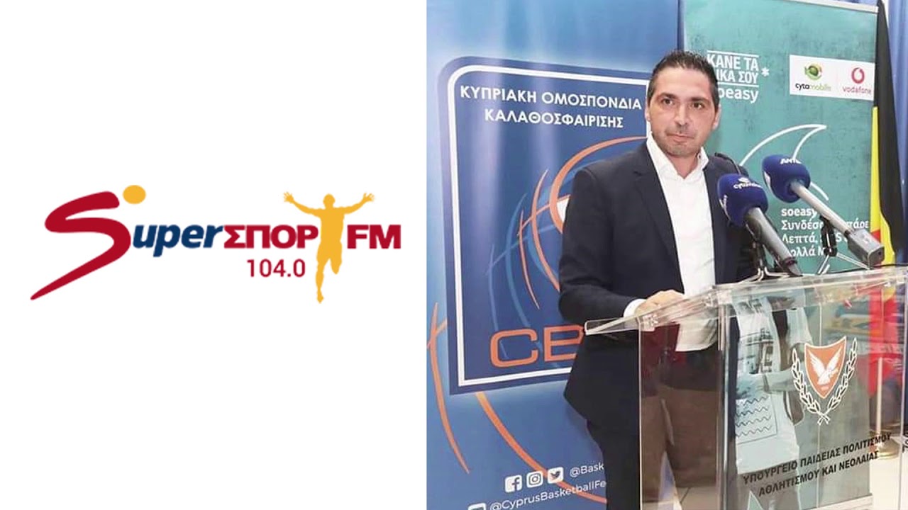 Δηλώσεις Α. Αντωνίου / Super Sport FM / 18.05.2020 - YouTube