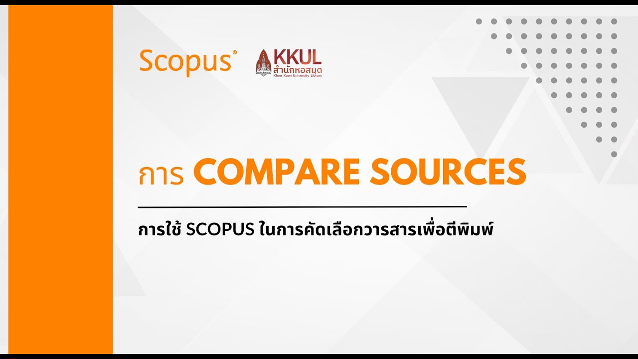 บทที่ 4 การ Compare Sources - YouTube