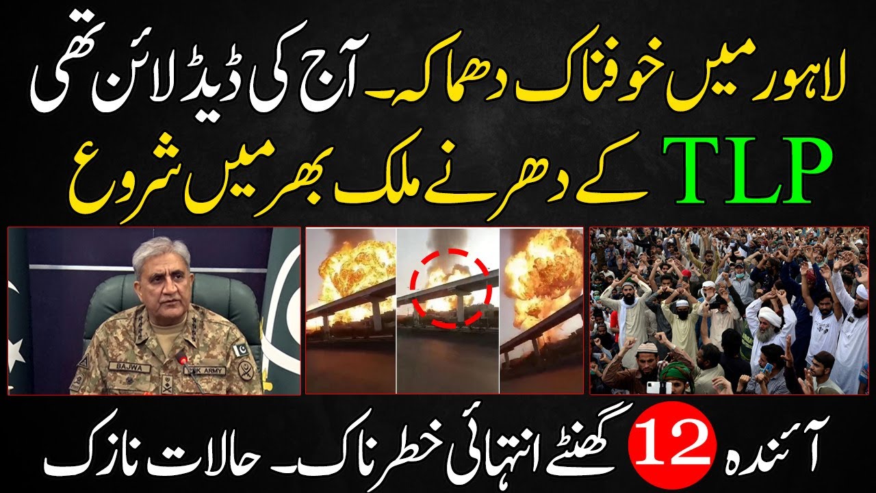 TLP dharna Updates and Big explosion in lahore Pakistan Army high alert ...