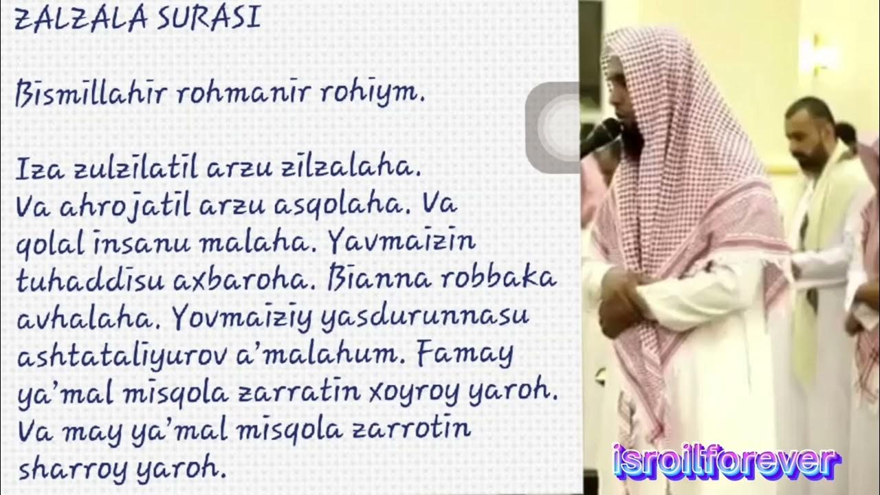 zalzala surasini o'rganish!.| surah zalzala | zalzala surasi | sura yodlash - YouTube