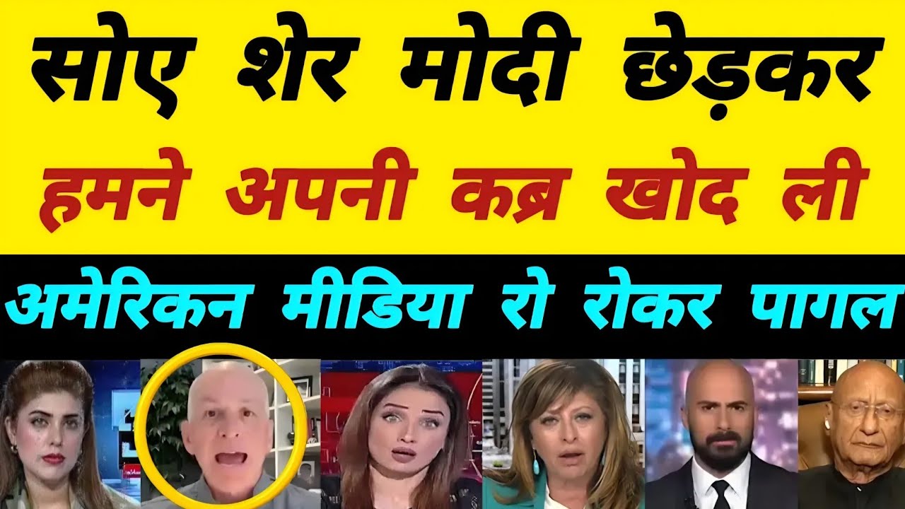Pak & US Media Crying 😭 over India - Russia Oil Deal | Modi-Xi Alliance ...