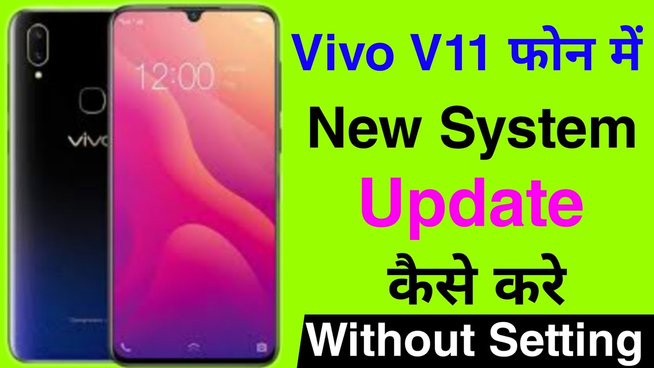 How To New System Update On Vivo V11 || Vivo V11 New System Update ...