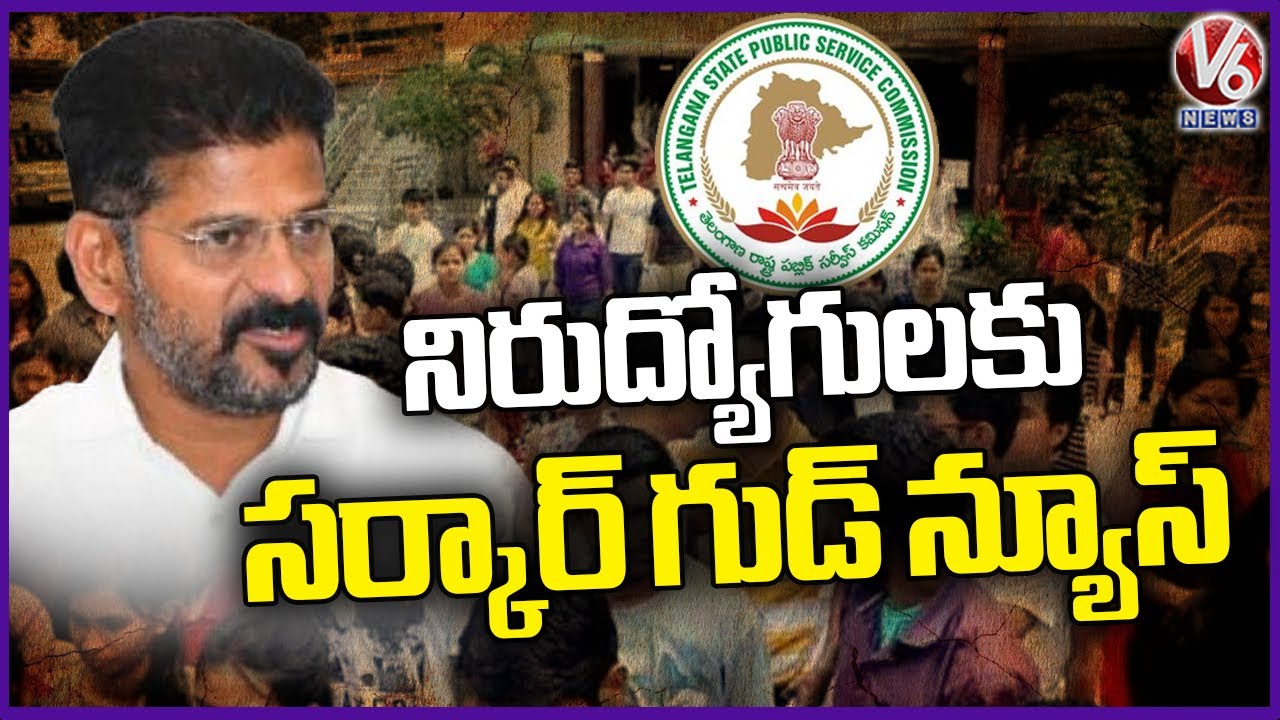 Govt Focus On Filling Jobs : TSPSC To Release Group 2, Group 3 And Mega ...