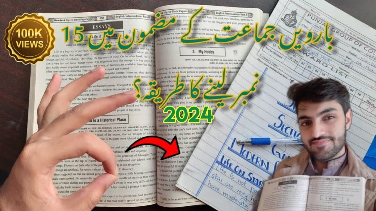 12th English Essays 2025 | 10 most Imp 2nd Year English Essays 2025 ...