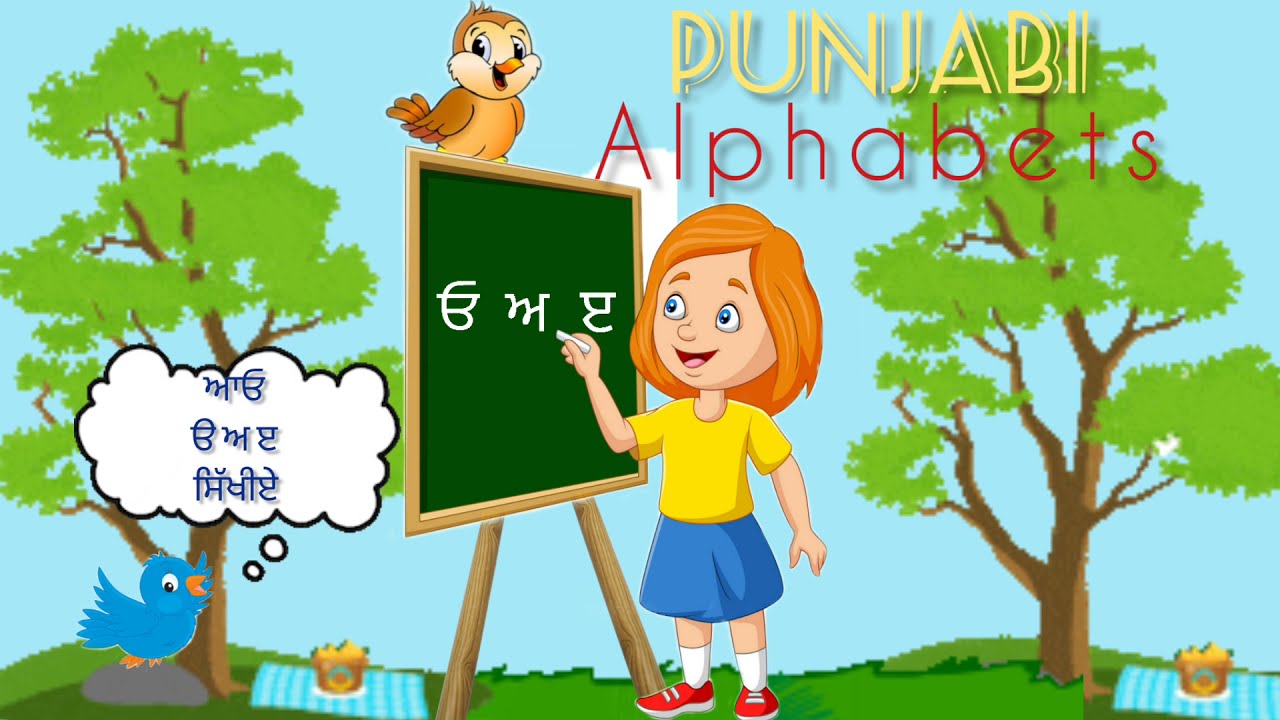 Punjabi Gurmukhi - (ੳ ਅ ੲ) Udha Aida Eedi - vowels | Learn 35 Akhar ...