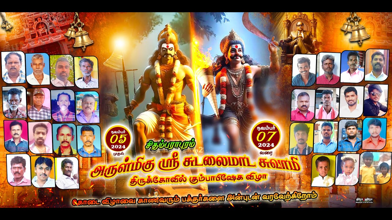 How to Create Kovil Thiruvila Flex Design In Photoshop - YouTube