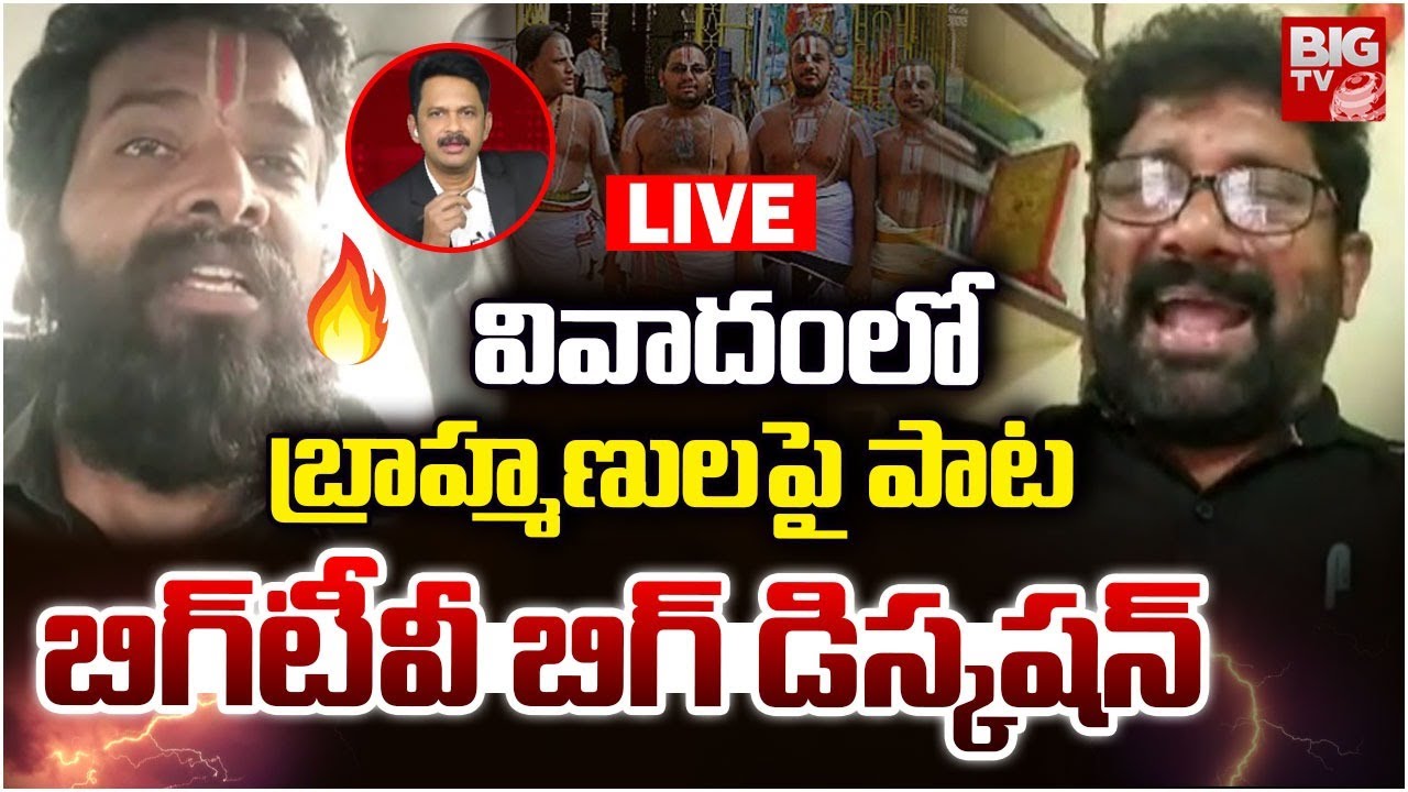 BIG Debate On GD Saraiah Controversy Song On Brahmins LIVE | BIG TV ...