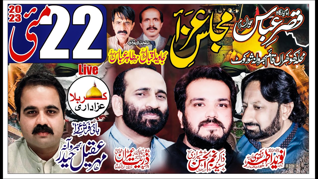 Live Majlis e aza 22 May 2023 Imam Bargah Qasr e Abbas as Qaim Bharwana ...