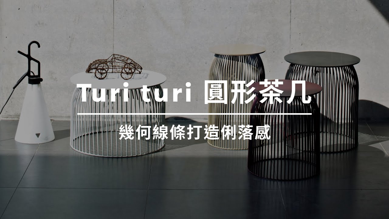 Turi turi 圓形茶几 | WOW Furniture - YouTube