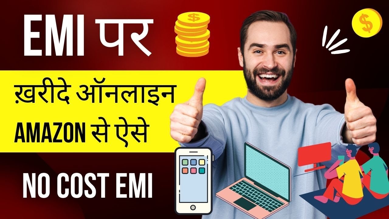 Amazon से EMI पर कैसे ख़रीदे? Amazon emi process in hindi Amazon EMI ...