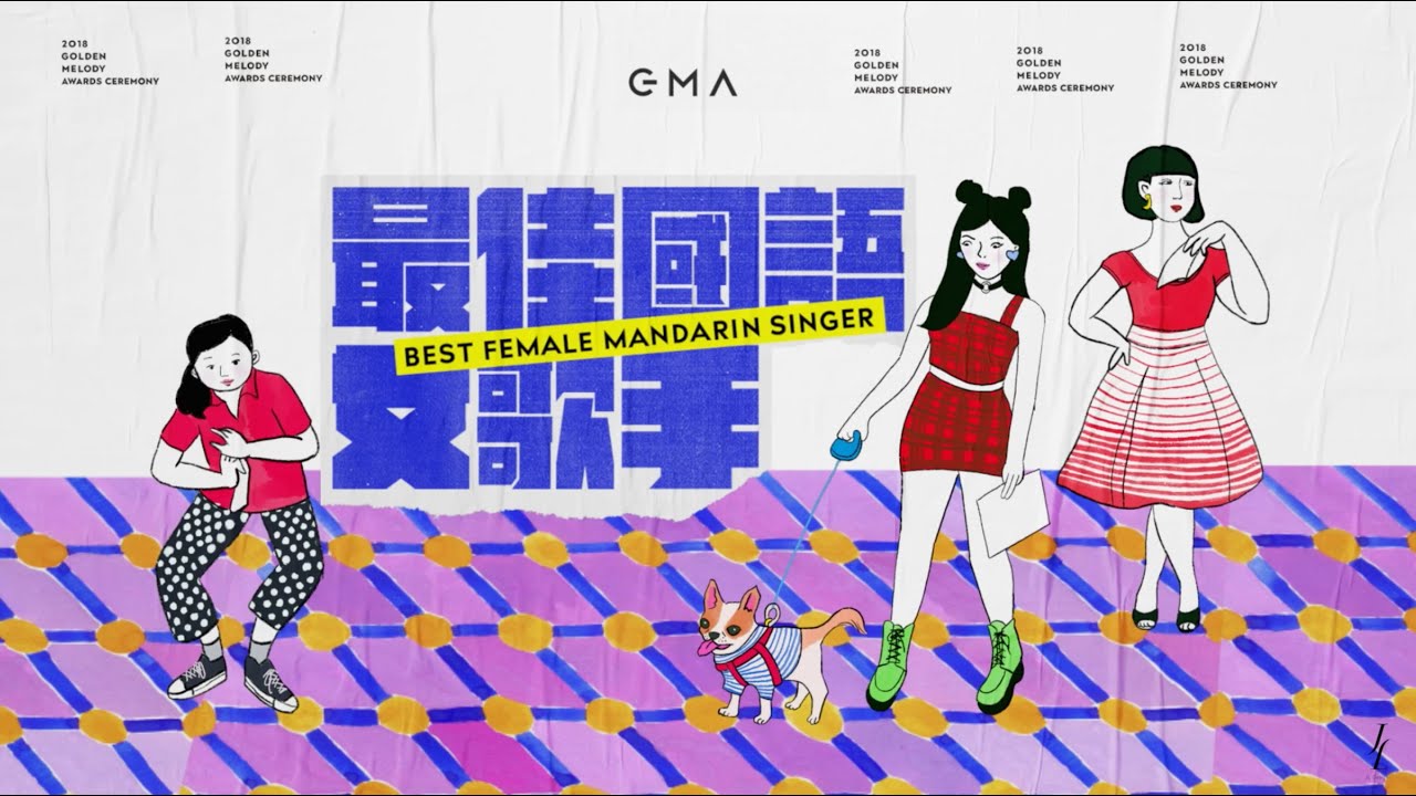 【金曲29】最佳國語女歌手 Best Female Mandarin Singer - YouTube