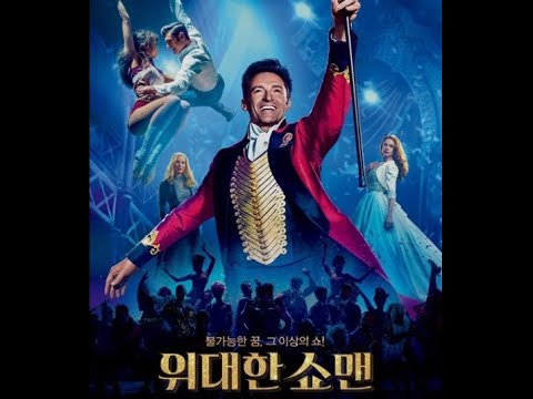 The Greatest Show - The Greatest Showman / DRUM커버 / 남쌍드럼 - YouTube