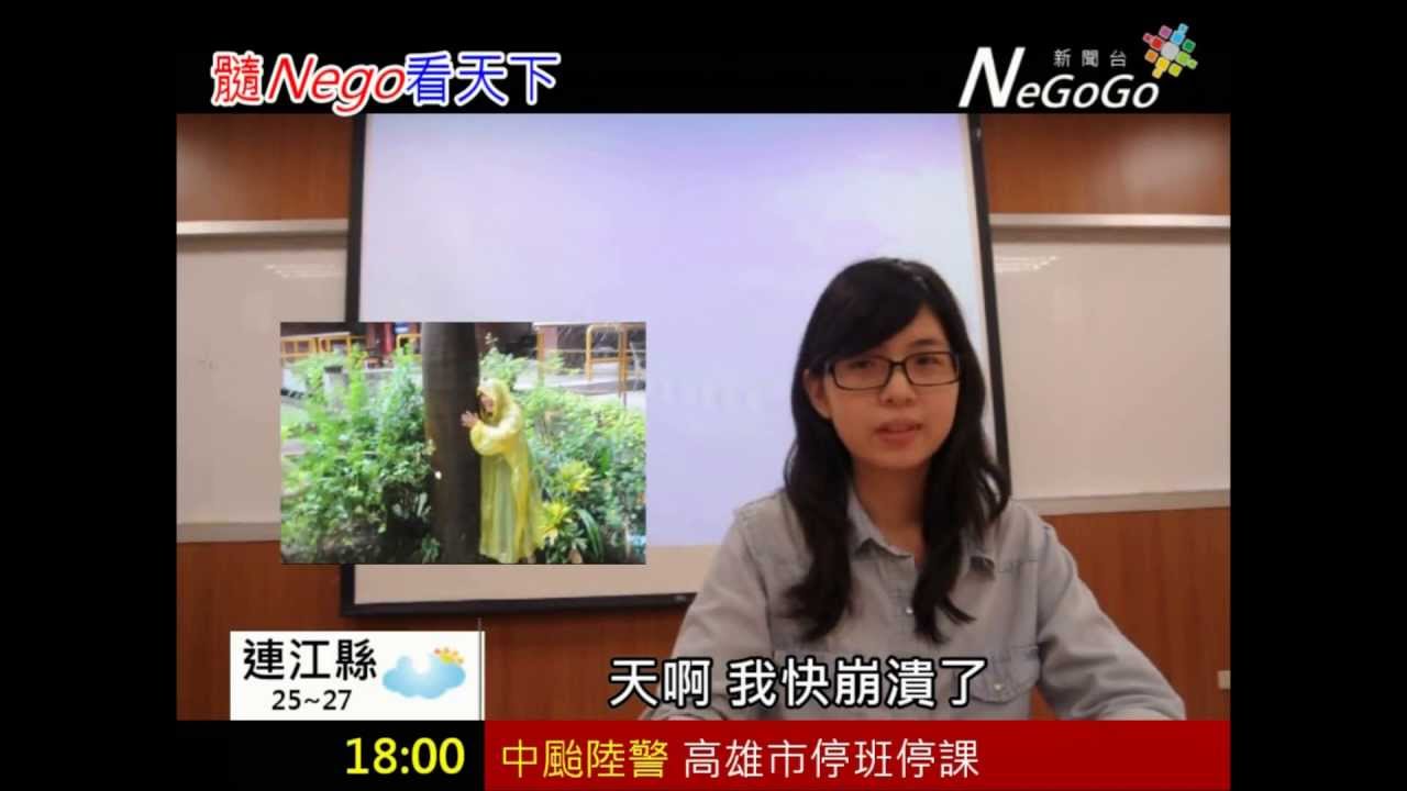 negogo 髓你GO - YouTube