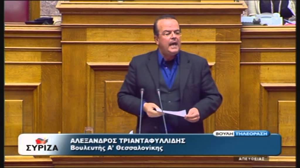 Προϋπολογισμός 2016: Α.Τριανταφυλλίδης (ΣΥΡΙΖΑ) (02/12/2015) - YouTube
