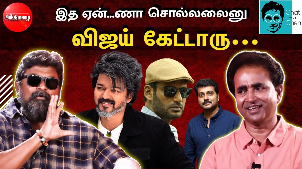 இத ஏன்...ணா சொல்லலைனு விஜய் கேட்டாரு.... | Mysskin interview | Chat ...