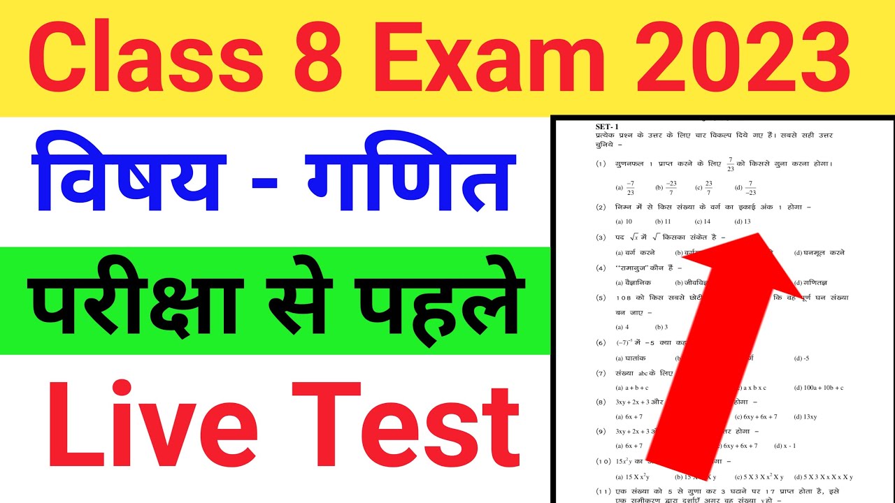 Class 8 Final Exam 2023 Live Class || Sagar Coaching Centre Bhagwanpur ...