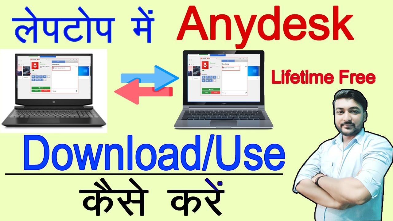Laptop/PC में AnyDesk कैसे Download और Use करें? (Step by Step Guide) 💻 ...