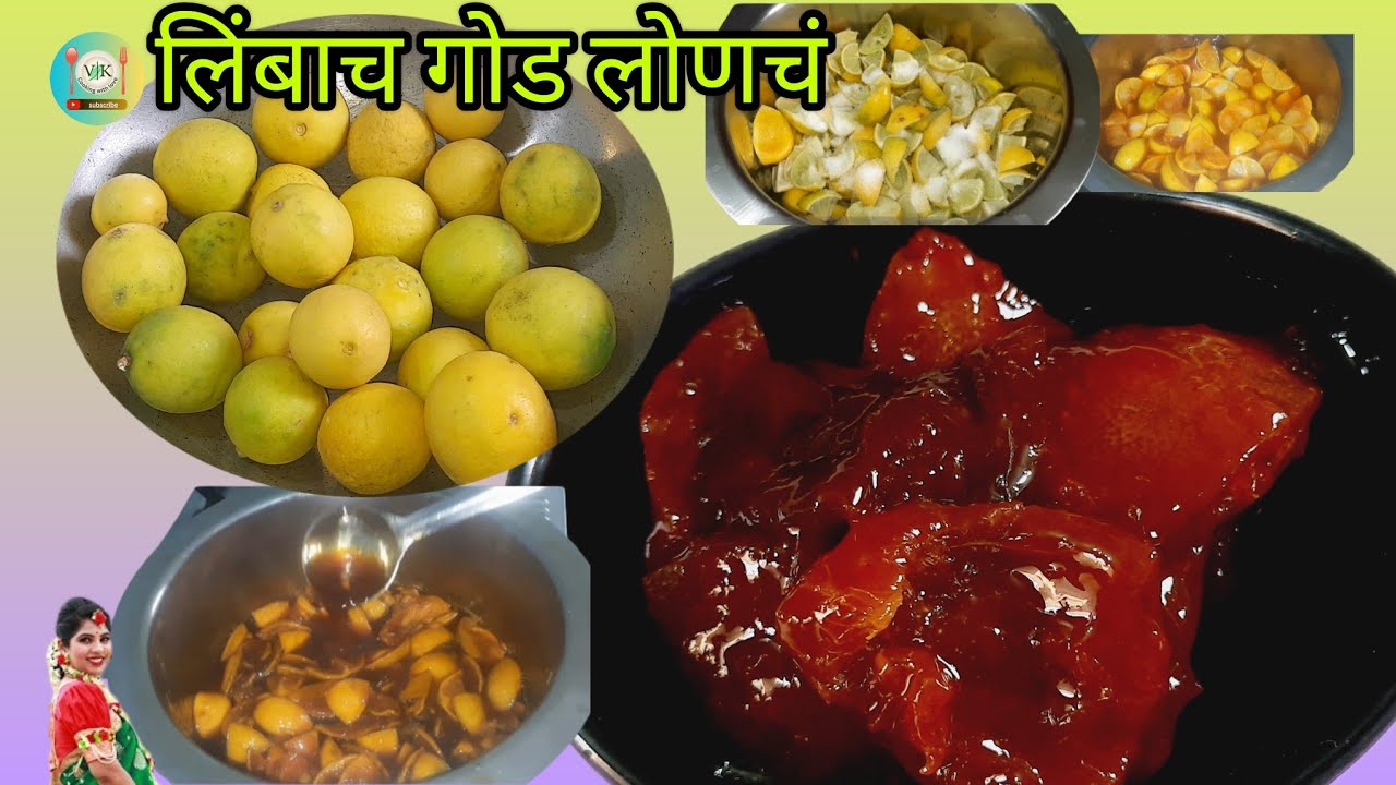 झटपट बनवा लिंबाचे आंबटगोड लोणचं।Instant Lemon Pickel Recipe।Lemon ...